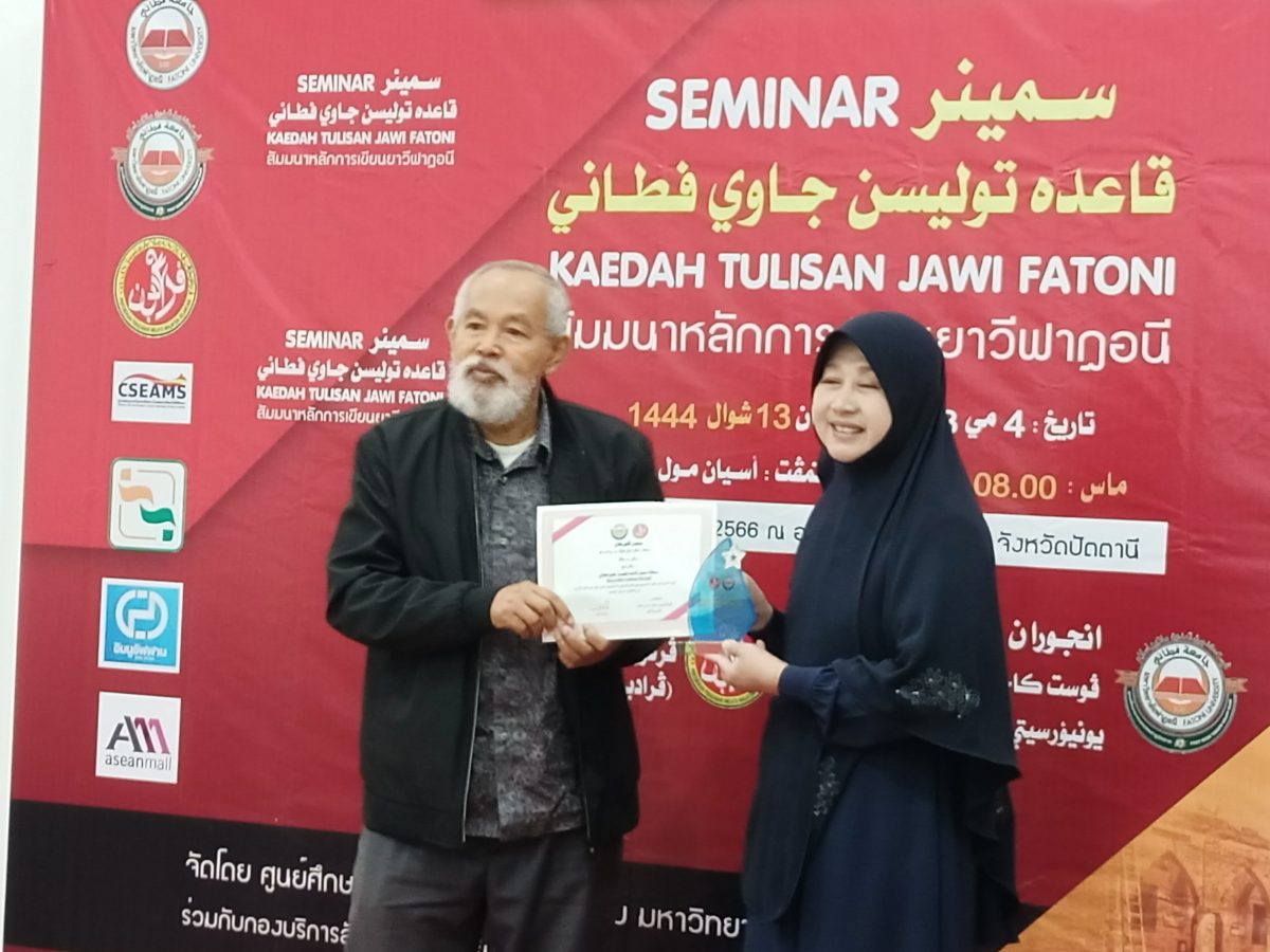 Jawi Tiada Nilai Ekonomi? – Ahmad Fathi Al-Fatoni